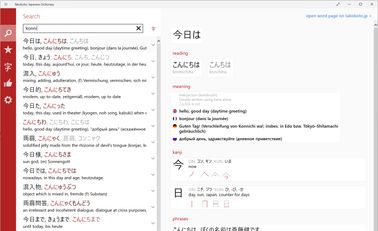 Akebi Japanese Dictionary Alternatives: Top 5 Dictionaries & Similar ...