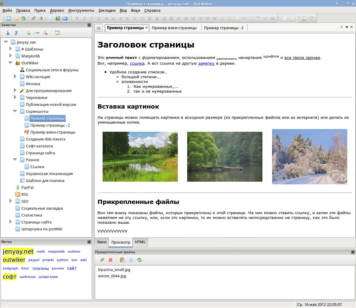 OutWiker Alternatives: Top 10 Note-taking Tools and similar apps ...