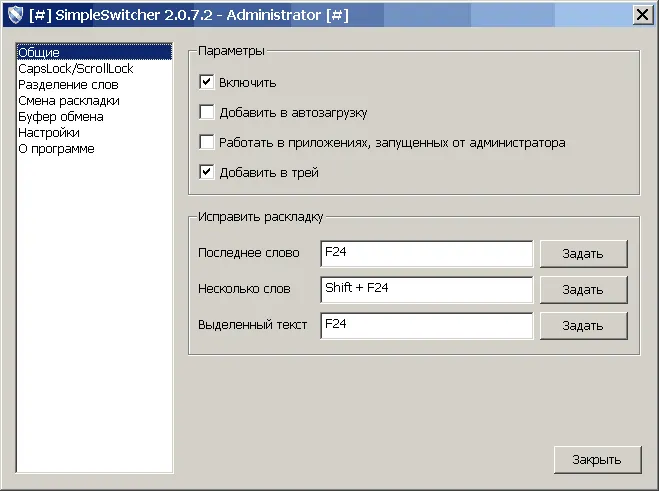 SimpleSwitcher Alternatives: Top 13 Keyboard Layout Switchers & Similar ...