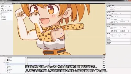 AnimeEffects: 2D keyframe animation tool based on deformation of ...