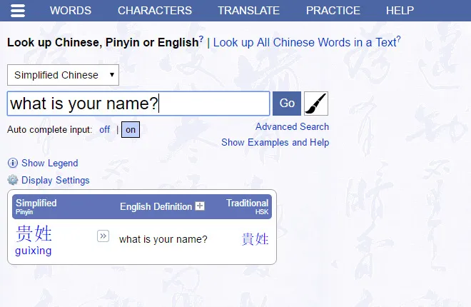 MDBG English to Chinese dictionary: App Reviews, Features, Pricing ...