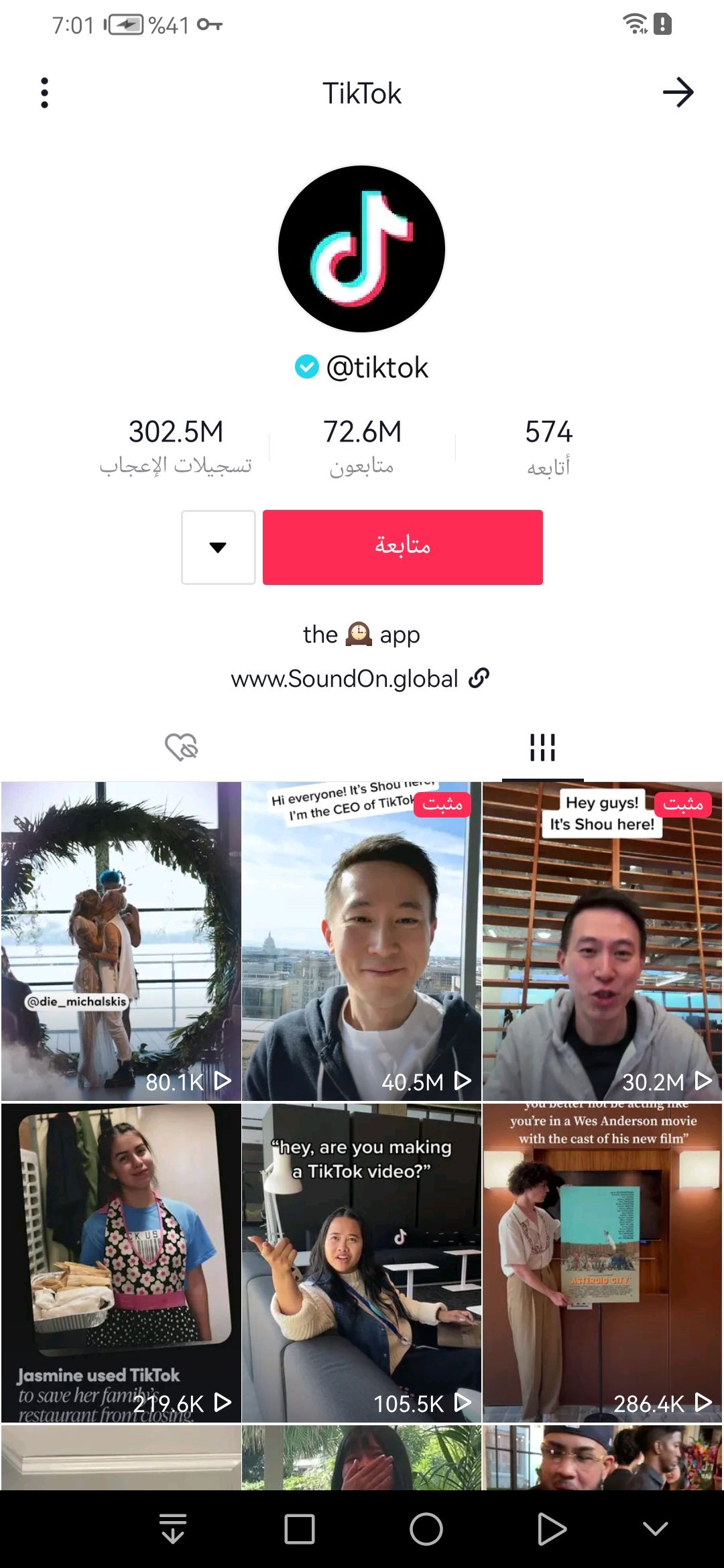 TikTok Lite Alternatives and Similar Apps | AlternativeTo