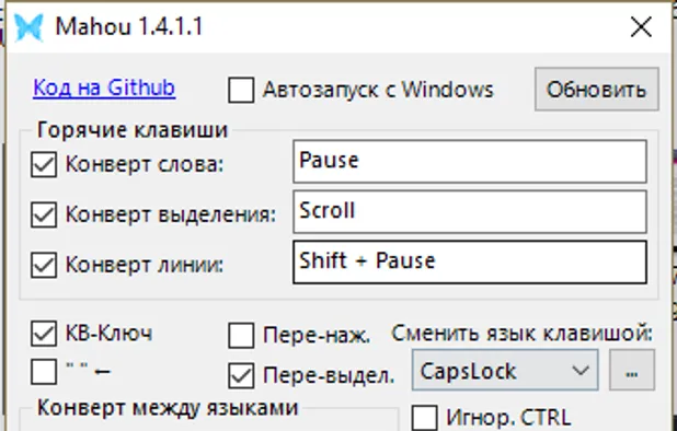 Great Punto Switcher Alternatives: Top Keyboard Layout Switchers in ...