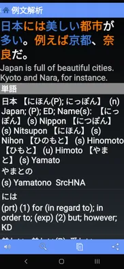 Akebi Japanese Dictionary Alternatives: Top 5 Dictionaries & Similar ...