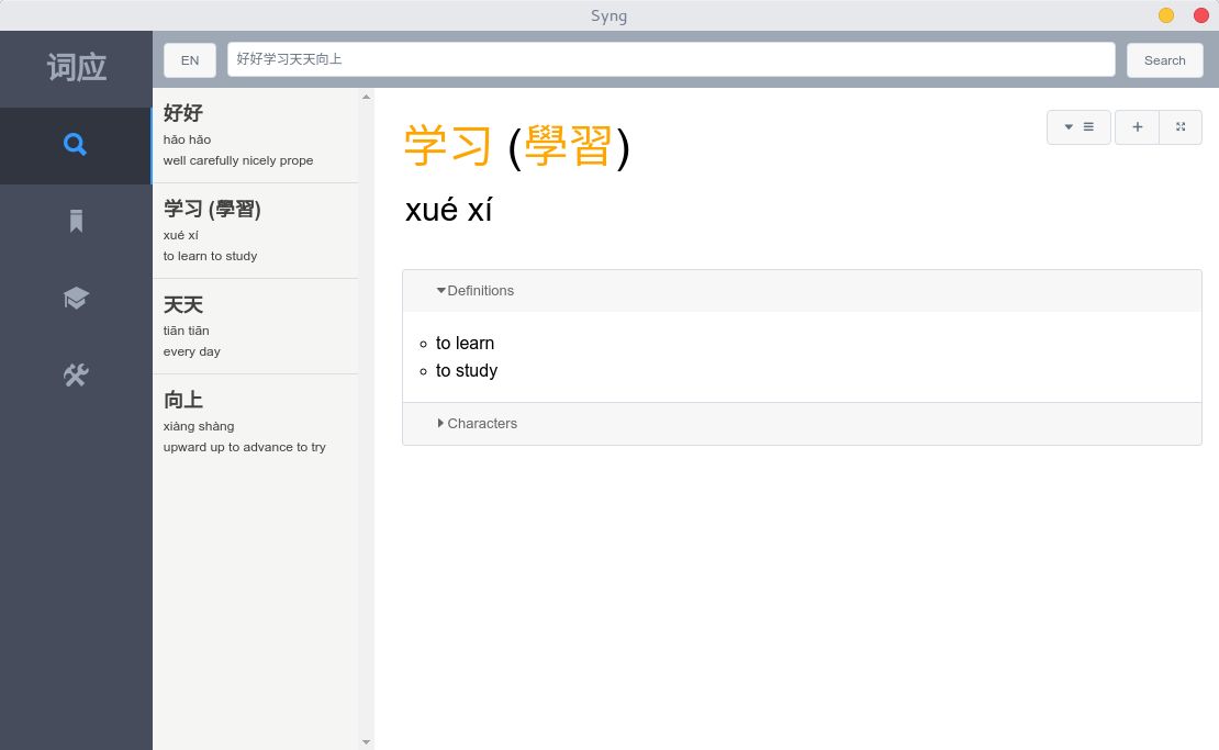 Syng: App Reviews, Features, Pricing & Download | AlternativeTo
