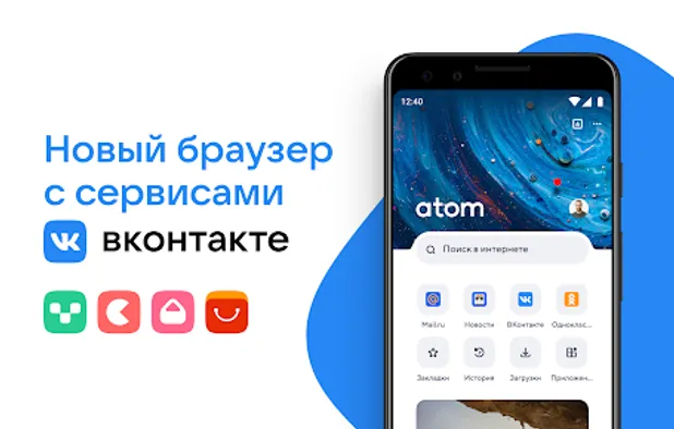 Atom Browser: Fast, private and comfortable Russian web browser ...