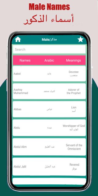 Arabic Names Alternatives and Similar Apps | AlternativeTo