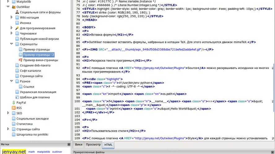 OutWiker: Outwiker - Personal wiki and outliner | AlternativeTo