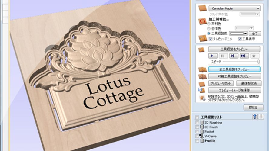 Vectric Aspire: The complete software solution for CNC Routing ...