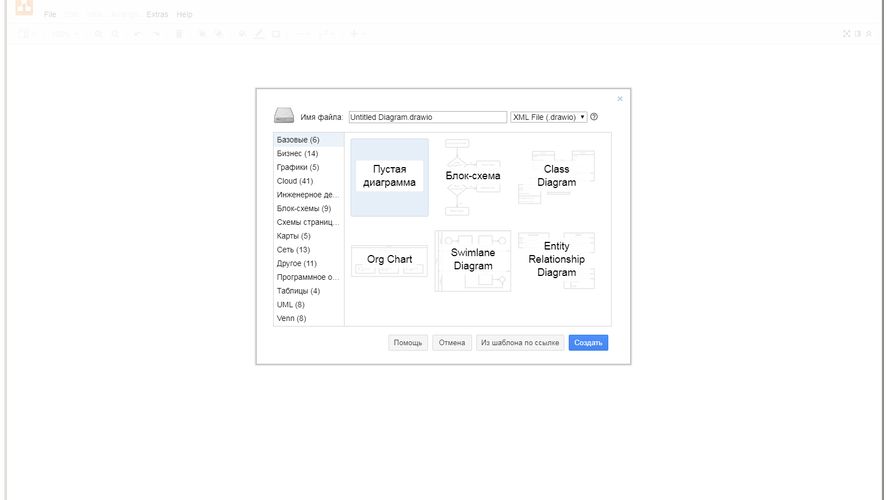 draw.io: An open source, online, desktop and container deployable ...