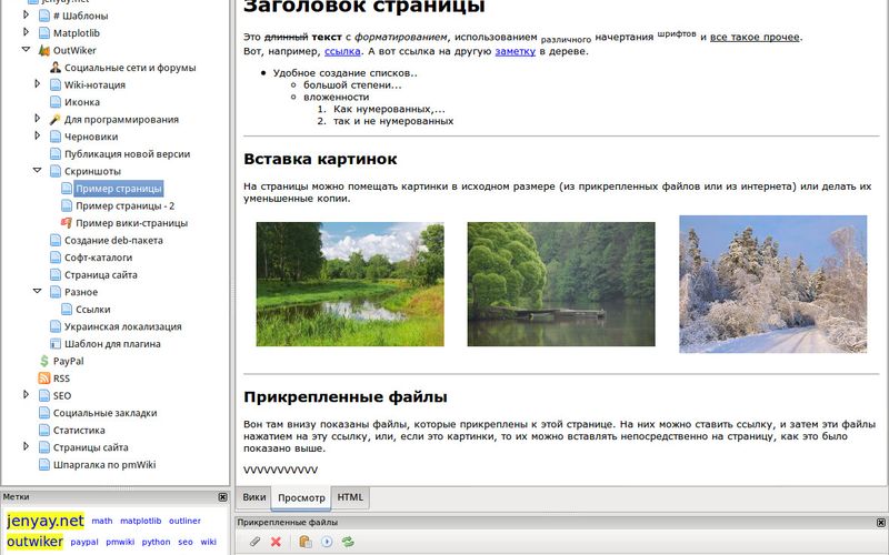 OutWiker: Reviews, Features, Pricing & Download | AlternativeTo
