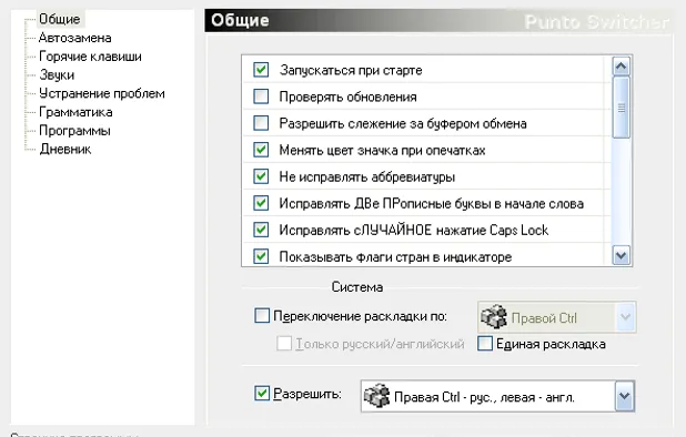 Mahou Alternatives: Top 10 Keyboard Layout Switchers & Similar Apps ...
