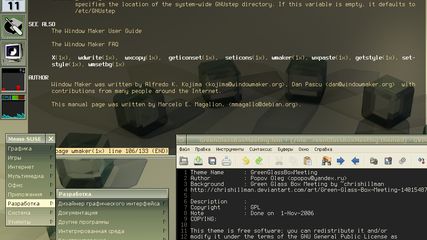 Window Maker: Free open-source window manager for the X Window System ...