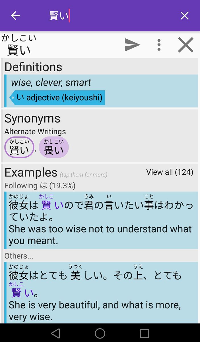 Akebi Japanese Dictionary: App Reviews, Features, Pricing & Download ...