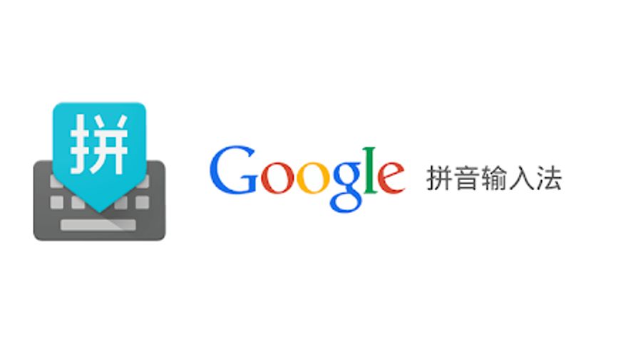 Google Pinyin: IME was an input method developed by Google China Labs ...
