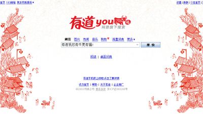 Youdao Dictionary: Reviews, Features, Pricing & Download | AlternativeTo