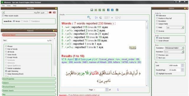 Alfanous Alternatives and Similar Apps | AlternativeTo