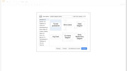 draw.io: An open source, online, desktop and container deployable ...