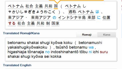 RomajiDesu: Free online bi-directional | AlternativeTo