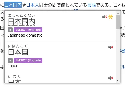 Yomichan Alternatives: Top 9 Dictionaries & Similar Apps | AlternativeTo