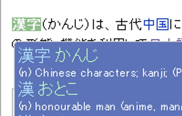 Yomichan Alternatives: Top 9 Dictionaries & Similar Apps | AlternativeTo