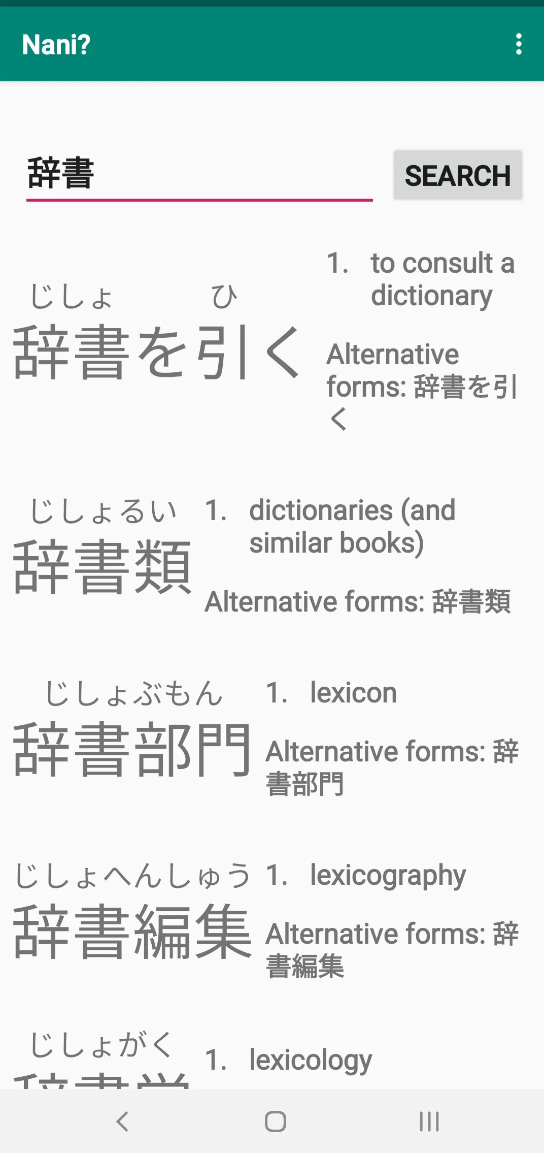 Nani? Alternatives: Top 4 Dictionaries & Similar Apps | AlternativeTo