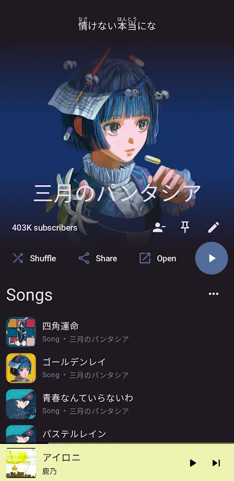 SpMp: Customisable YouTube Music client with advanced editing and ...