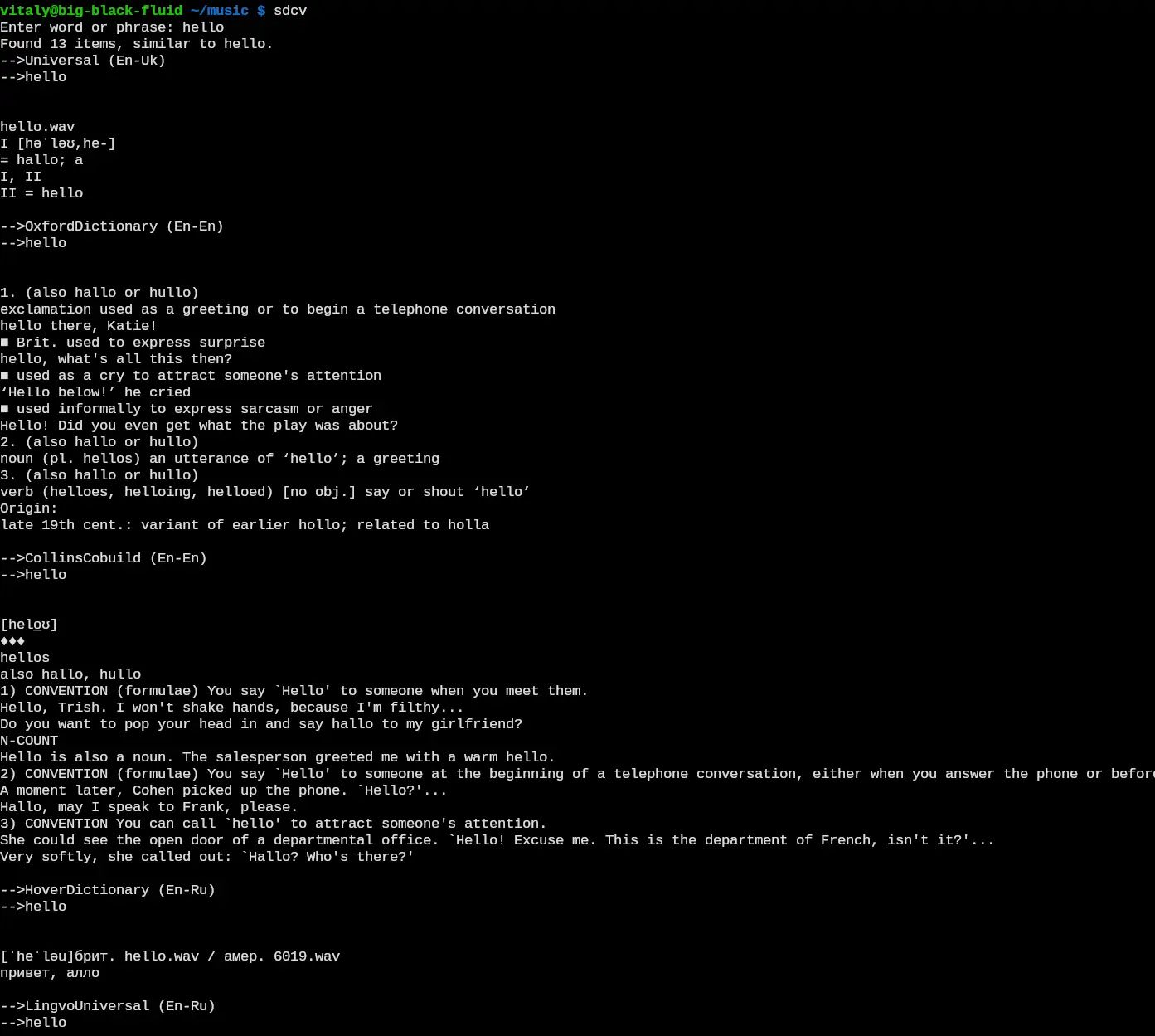 sdcv: Simple, cross-platform, text-based utility for working with dictionaries in | AlternativeTo