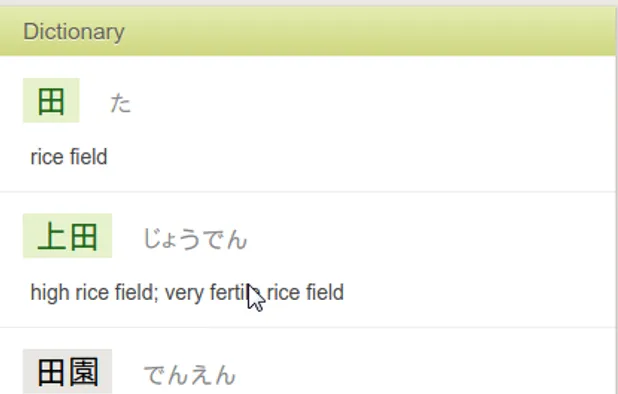 Kanji Koohii: Remember the kanji; mnemonics, smart dictionary ...