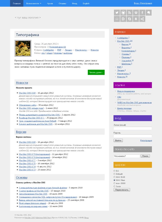MaxSite CMS: App Reviews, Features, Pricing & Download | AlternativeTo