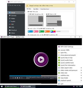 MPV-EASY Player: A movie player based on mpv | AlternativeTo