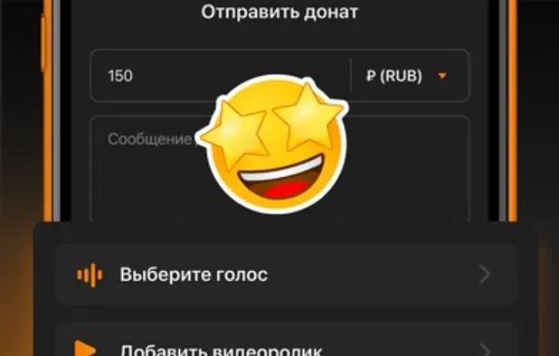 DonationAlerts: Elevate your streams with DonationAlerts' | AlternativeTo