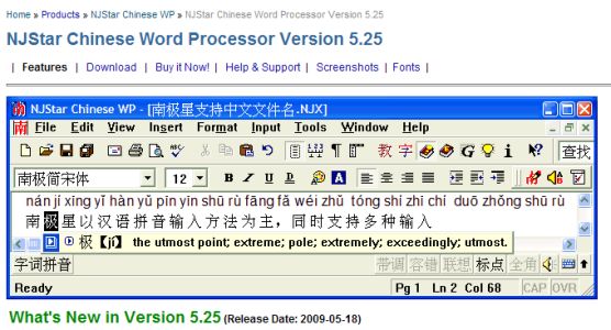 NJStar Chinese Word Processor: App Reviews, Features, Pricing ...