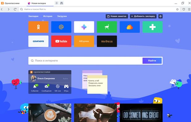 Atom Browser: Fast, private and comfortable Russian web browser ...