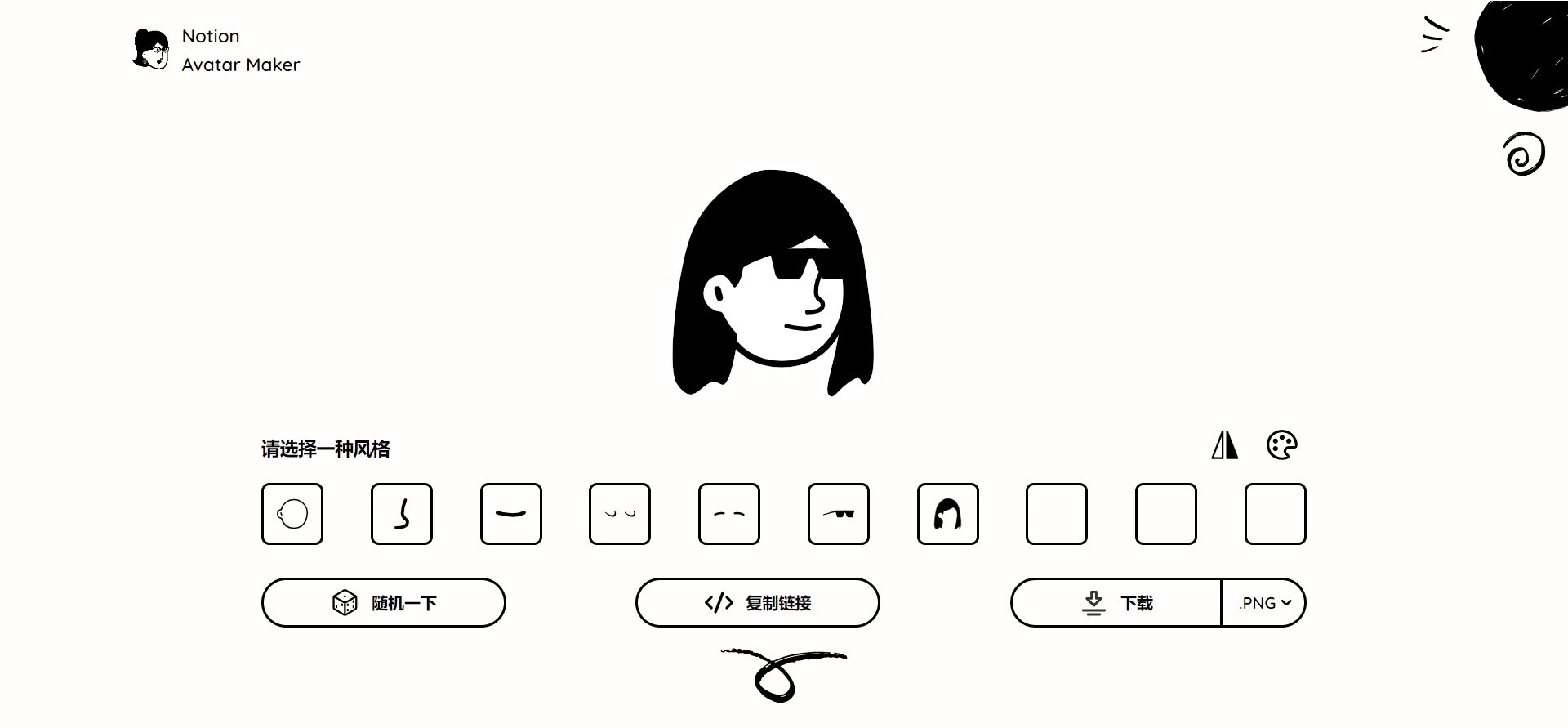 Notion Avatar Maker: : Personalize and download your avatar online for ...