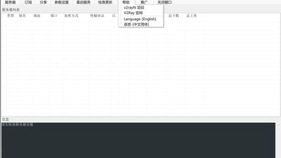 v2rayN: App Reviews, Features, Pricing & Download | AlternativeTo
