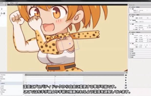 AnimeEffects: 2D keyframe animation tool based on deformation of ...