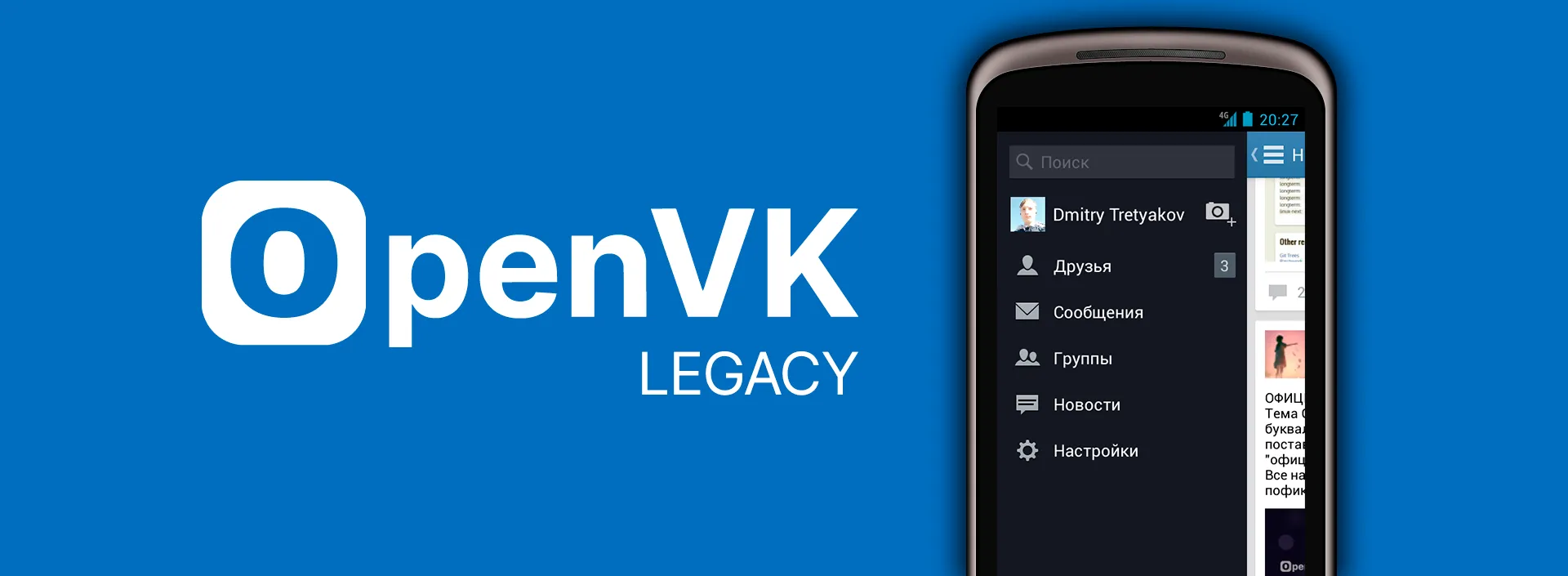 OpenVK Legacy Alternatives: Top 3 Social Networks & Similar Apps | AlternativeTo