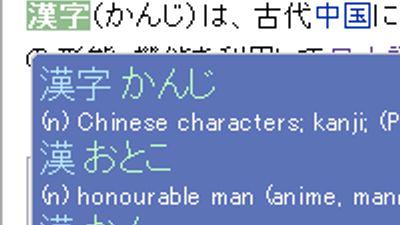 rikaichan: App Reviews, Features, Pricing & Download | AlternativeTo